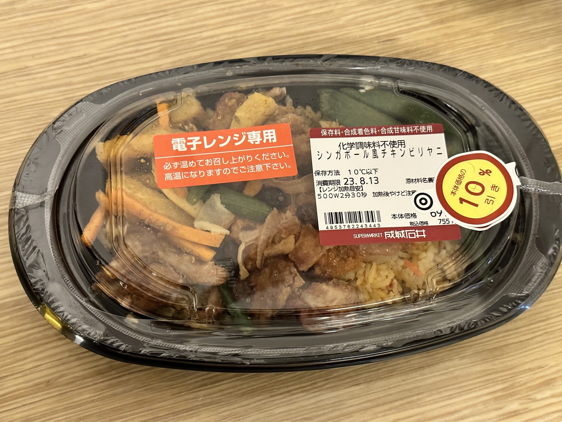 楽韓さん、本日の動向 - 今シーズン、サッカーファンは眠れないな……: 楽韓Web